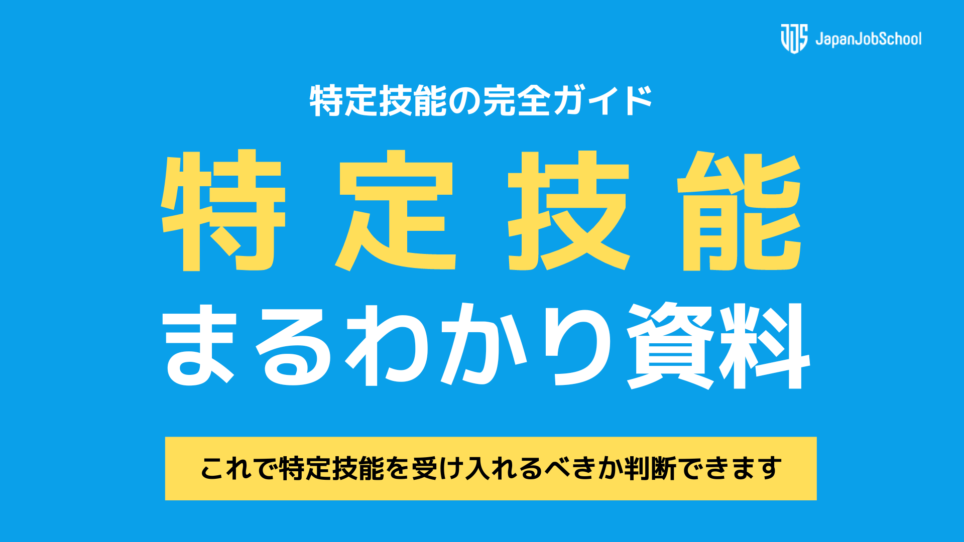 特定技能「介護」の外国人は夜勤ができる!従事できる業務や採用するメリットも解説! Divership