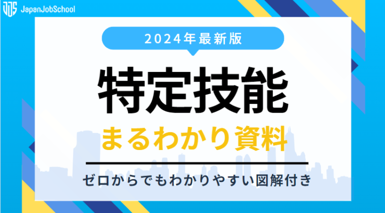 特定技能の二国間協定（MOC）とは？受け入れから雇用手続きまで完全ガイド | Divership