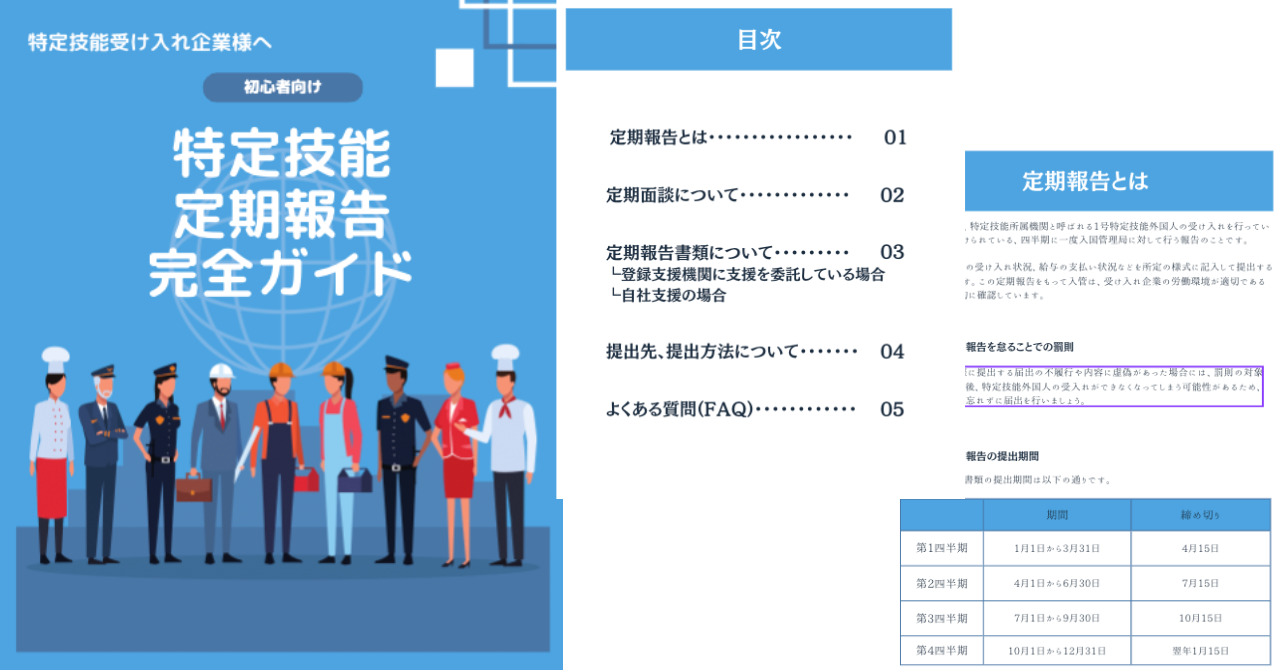 特定技能「介護」の試験とは？外国人介護士の日本語・介護知識レベルと受験の流れ Divership