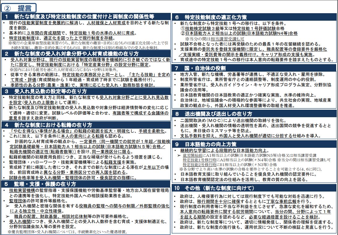 【最新版】なぜ技能実習制度は廃止すべき？いつから、また新制度「育成就労」についても解説 Divership