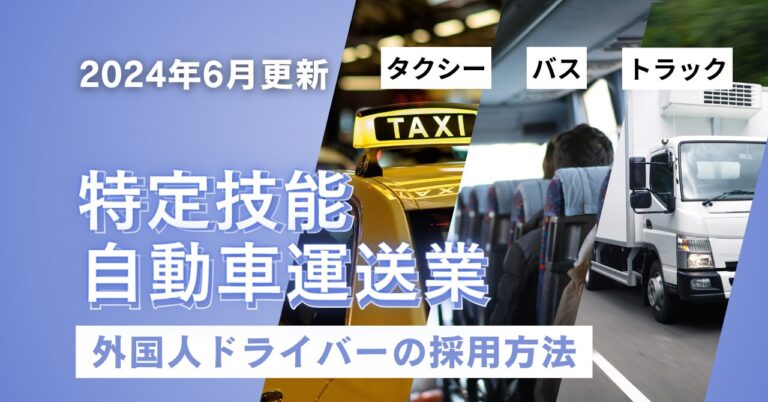 【2024年4月更新】特定技能でミャンマー人を現地から採用する方法をわかりやすく解説 Divership
