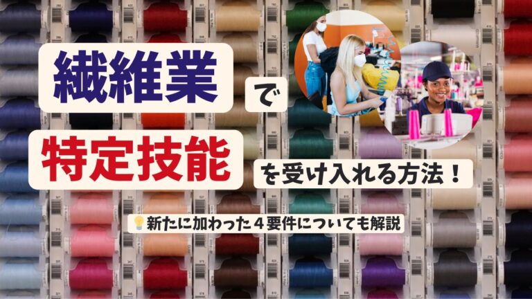 特定技能「宿泊業」｜外国人をホテル・旅館で採用する方法・給与水準・試験問題を簡単解説 Divership
