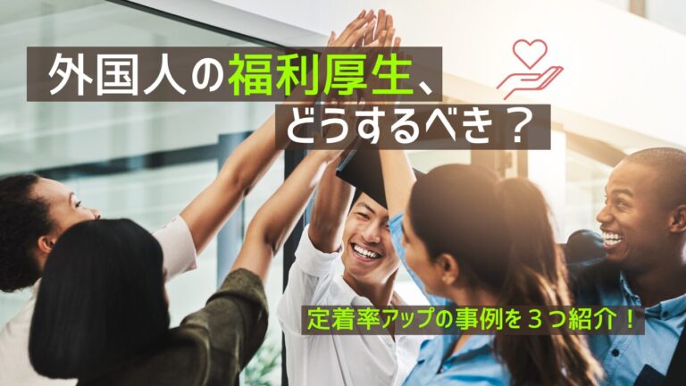 【一覧】特定技能「介護」の受け入れ可能な施設種別！施設要件についても解説 Divership