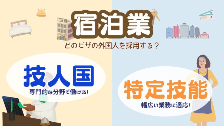 【完全版】特定技能定期報告完全マニュアル｜必要書類・提出先・提出方法を徹底解説！ Divership