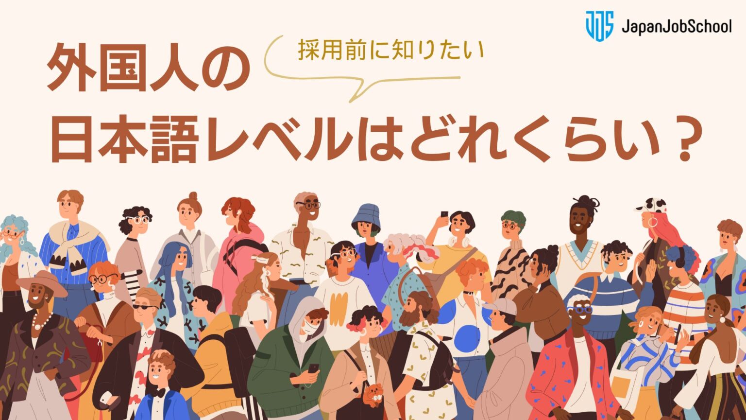 特定技能「介護」の試験とは?外国人介護士の日本語・介護知識レベルと受験の流れ Divership